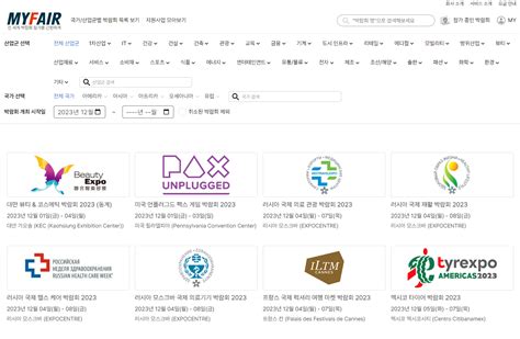 스타트업 마케팅과 박람회 3 괜찮은 박람회 찾는 방법 3가지 박람회 마케팅 Tip 마이페어