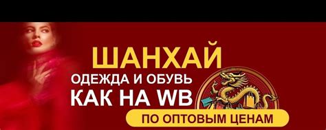 ШАНХАЙ - ОДЕЖДА И ОБУВЬ | УЛАН-УДЭ | Capital Mall пр. 2025 | ВКонтакте