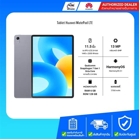 Tablet Huawei MatePad LTE Ram GB Rom GB จอ นว Space Gray รบ