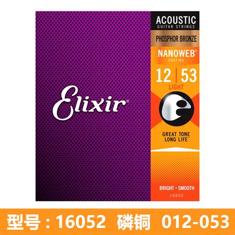 Elixir伊利克斯16052 镀膜磷铜弦 吉他批发网