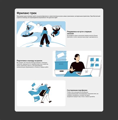 Illustration For Yandex Practicum On Behance