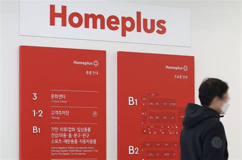 금감원 증권사 홈플러스 Cp·전단채 등 개인 판매액 파악 [투자360]