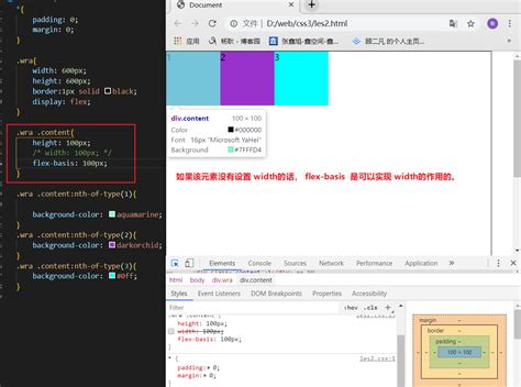 flex 子元素固定宽度 css3系列之弹性盒子 flex flex布局固定宽度 csdn博客