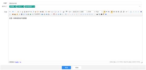 Springboot项目实现站内信功能记实springboot 站内信 Csdn博客