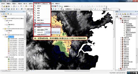 Arcgis栅格数据空间分析arcgis里面对tif文件定义空间参考 Csdn博客
