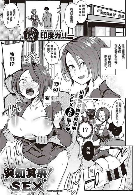 Ikinari Sex Sex Nhentai Hentai Doujinshi And Manga