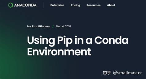 Pip与Conda到底能混用吗 知乎