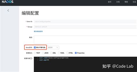 【微服务系列】第5章：轻松实现动态配置，nacos Config带你走进智能化时代 知乎