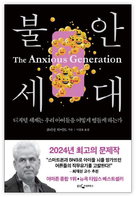 중학생까지 스마트폰 금지”를 외치는 이유 Mk빌리어드