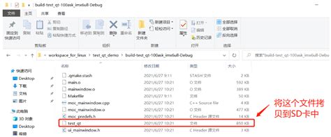 手把手之如何在嵌入式linux上运行qt应用程序 以百问网imx6ull开发板为例 阿里云开发者社区