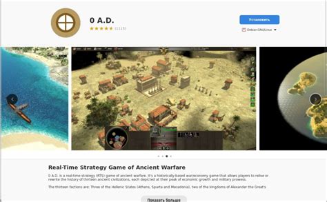 Как устанавливать игры на Linux Сервисный центр «re Spawn Саратов Энгельс