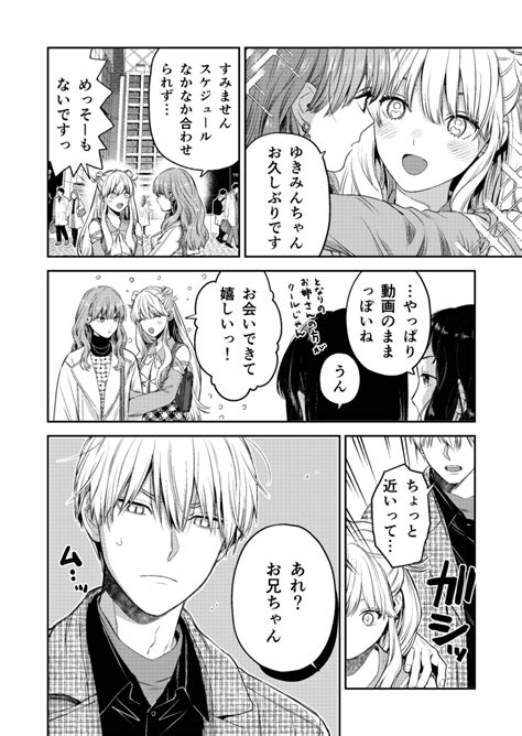 「ペン入れ中 」とのがや☃️氷属性男子 発売中の漫画