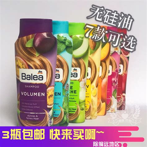 德国dm Balea芭乐雅无硅油水果香洗发水护发素控油清爽去屑温和滋虎窝淘