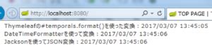 Spring BootでLocalDateTime Java8日時API を使う方法 ホームページ制作のサカエン Developer s Blog