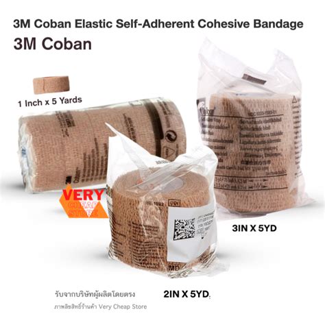 Coban 3m Tape ขนาด 1 นิ้ว 2 นิ้ว และ3นิ้ว เทปพันยืดหยุ่นได้ โคแบน 5 หลา พันแผล Shopee Thailand