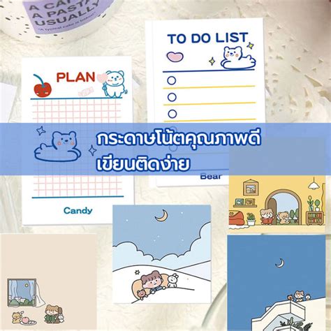 ♥︎กระดาษโน้ตน่ารักๆ กระดาษโน้ตกาวในตัว สติ๊กกี้โน๊ต กระดาษโน้ต น่ารัก ลายการ์ตูน ใช้จดโน้ต