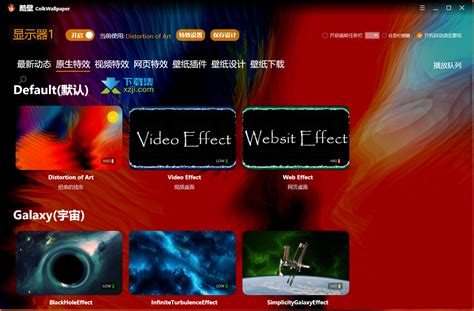 酷壁软件下载 酷壁软件 动态桌面壁纸软件 V1 0 1 1免费版 下载集