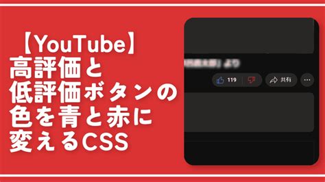 【youtube】メンバー限定・優先動画を非表示にするcss ナポリタン寿司のpc日記