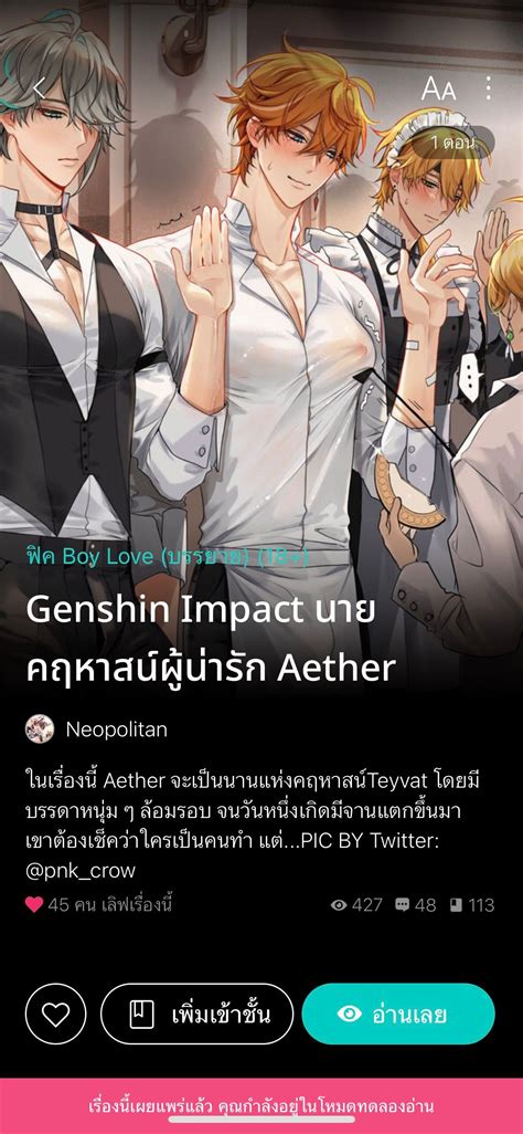บทที่ 2 Alhaitham X Aether การศึกษาเรื่องรัก Genshin Impact Hoyolab