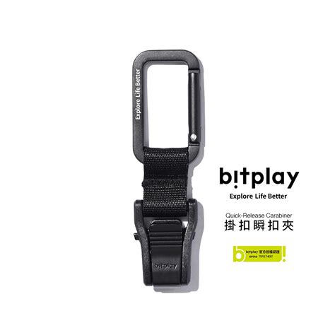 【bitplay】quick Release Carabiner 掛扣瞬扣夾v2手機殼掛繩保護殼d扣織帶扣件 蝦皮購物