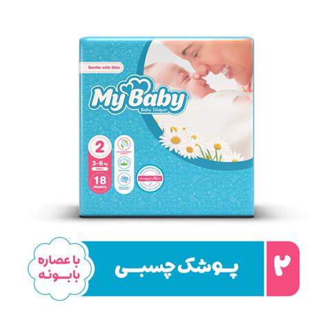 قیمت و خرید پوشک مای بیبی مدل سری مهربان با پوست سایز 2 بسته 18 عددی