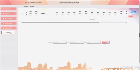 开题flask框架婚纱租赁系统（程序论文python） Csdn博客