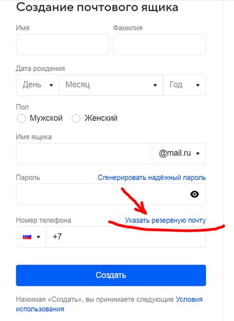 Как зарегестрировать почту майл ру без номера телефона User 303693175 Ответы Mail