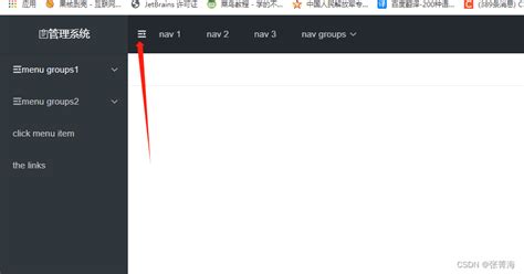 Layui侧边栏收缩展开，以及点击侧边栏菜单实现内容主体区域iframe切换 Csdn博客
