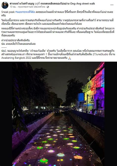 คลองโอ่งอ่าง จัดลอยกระทงดิจิทัล ไฟกระทงสวยเต็มคลอง ไม่ทำให้ขยะล้นแม่น้ำ