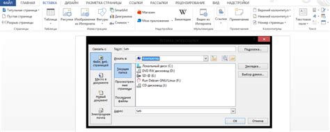 Как сделать гиперссылку в Word Компью помощь