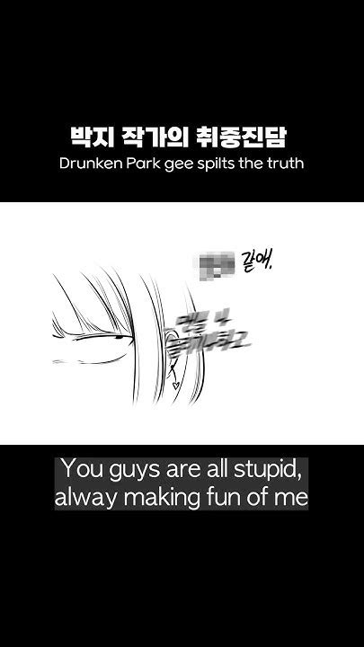 박지 작가의 취중진담🤣 레진코믹스 레바툰 레바 박지 코믹 웹툰추천 Youtube