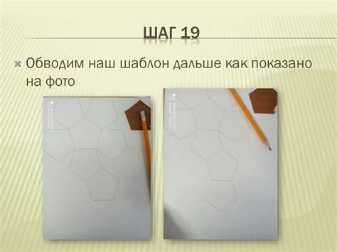 Модели: пятигранник, шар из 12 пятигранников - презентация онлайн