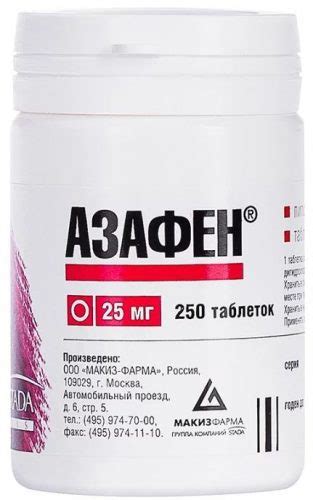 Таблетки Азафен инструкция по применению - аналоги - показания к ...