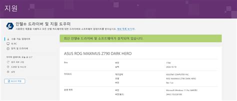 The Intel Chipset Driver Version Is N A From Third Party Utilities Intel Community