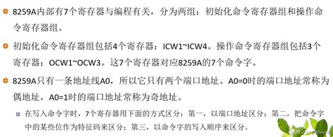 《微机原理与接口技术》知识点总结 微机原理与接口技术知识点 Csdn博客