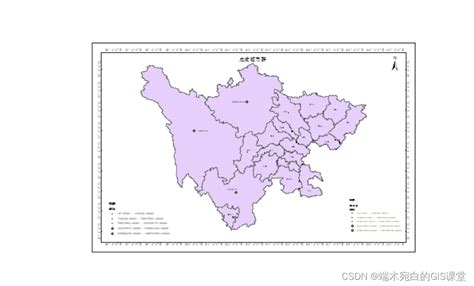 【第十六课】区域经济可视化——图面整饰与输出 arcmap比例尺刻度数是什么意识 csdn博客