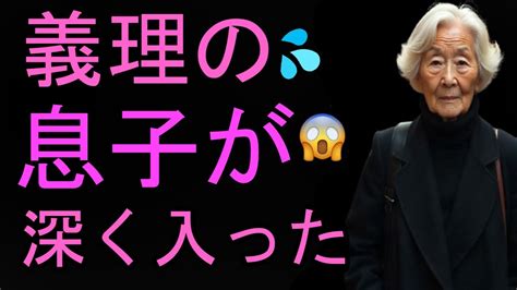 義理の息子よ、後ろから始めなさい——と、娘がいないときに年老いた姑がささやいた Youtube