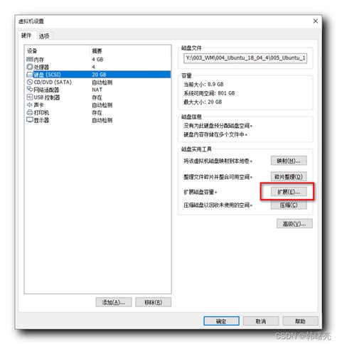 【错误记录】vmware 虚拟机报错 向 Vmware 虚拟机中的 Ubuntu 系统拷贝文件时磁盘空间不足 安装ubuntu时安装