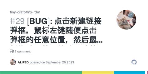 [bug] 点击新建链接弹框，鼠标左键随便点击弹框的任意位置，然后鼠标拖动，整个软件会随着鼠标推动而动 · issue 29 · tiny