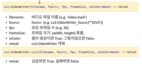 [스터디노트] opencv 카메라와 동영상 처리