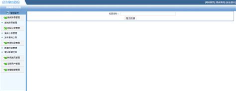 Javaweb基于java新闻发布及管理系统javaweb公告管理系统 Csdn博客