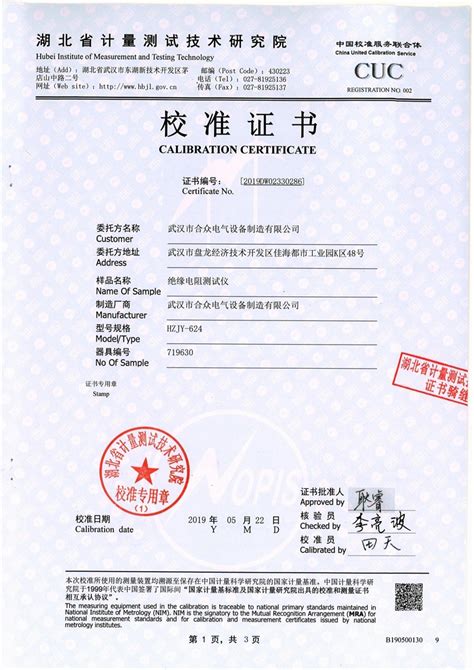 绝缘电阻测试仪 Hzjy 624 绝缘特性测试仪 绝缘及接地电阻测试仪 工频耐压试验装置变频串联谐振武汉市合众电气1