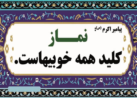 طرح بنر سخن در مورد نماز
