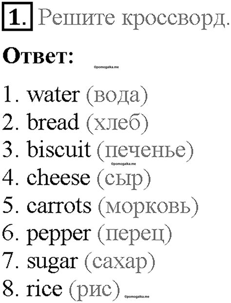 Страница 94 Progress Check Задание №1 ГДЗ по английскому языку за 6 класс к учебнику
