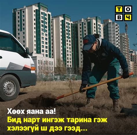 Үндэсний цэцэрлэгт хүрээлэн ОНӨТҮГ