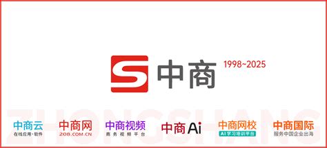 中商 — 卓越的数智化服务商