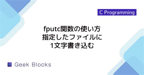 C言語 Printfで16進数表記にする書式フォーマット指定子を紹介