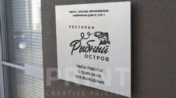 Таблички для ресторанов и кафе | Типография ⭐️ First Print ⭐️
