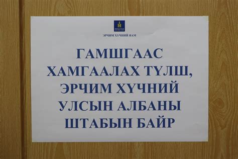 М Баярмагнай Эрчим хүчний салбарын хэвийн үйл ажиллагаа хамгаас чухал Эрчим хүчний яам