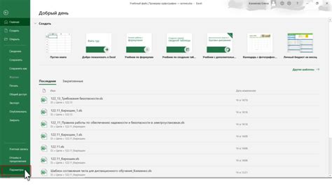 Excel 6 Проверка орфографии в Excel Эффективная работа в Ms Office